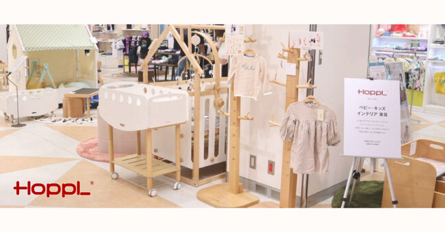 お子様の成長に寄り添う「HOPPL」が松坂屋名古屋店にて6月27日(火)まで特設キッズスペースを展開！｜株式会社Nozのプレスリリース