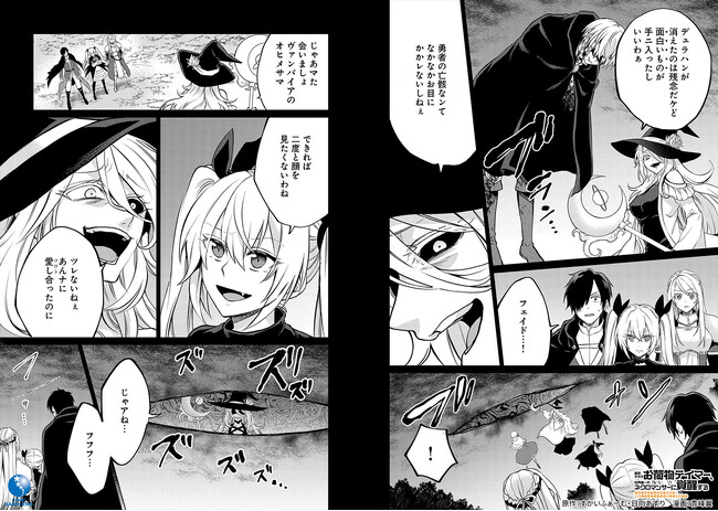 ＜物語はついにクライマックス＞『追放されたお荷物テイマー、世界唯一のネクロマンサーに覚醒する ～The tale of the ...