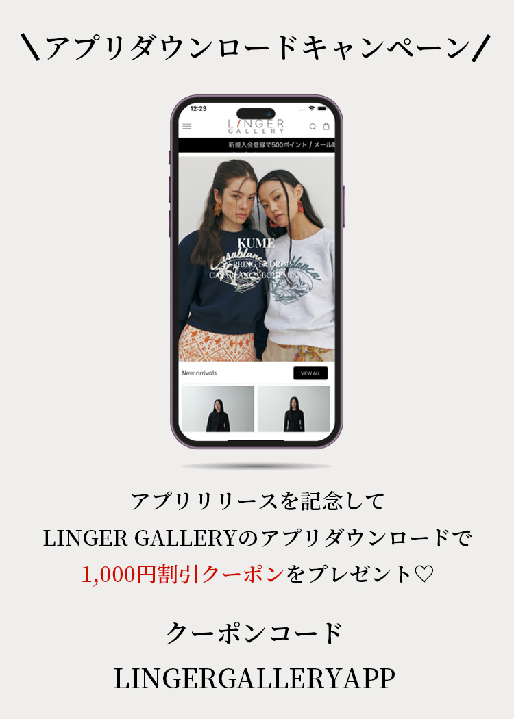 LINGER GALLERYアプリダウロードイベント！｜LINGER Corp.のプレスリリース