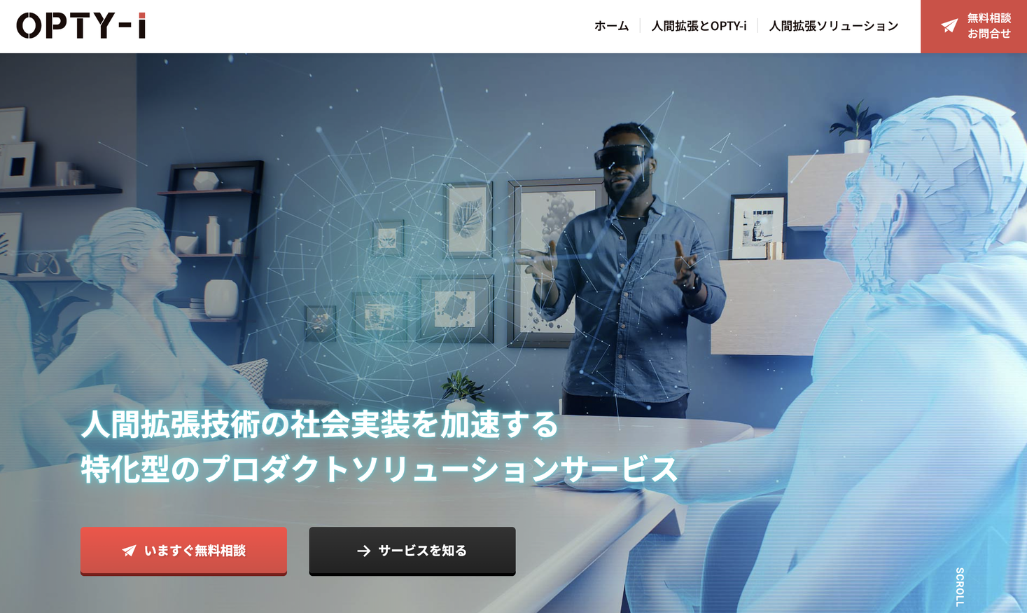 アウロラ・アライアンス、新事業「OPTY-i」を立ち上げ、人間拡張に特化したビジネスソリューションの提供を開始｜株式会社 ...