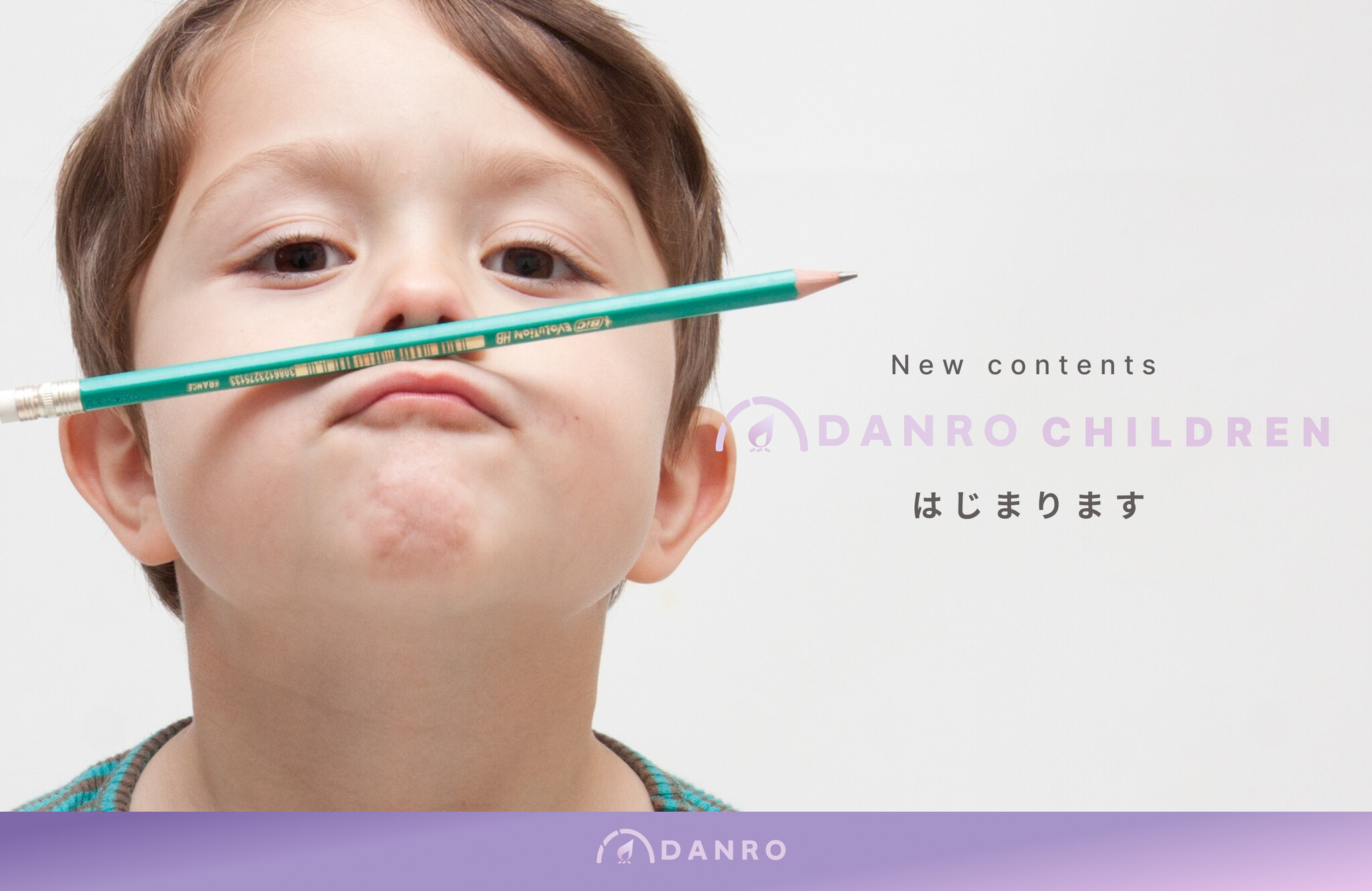 DANRO株式会社が子ども向け事業「DANRO CHILDREN」を開始しました｜DANRO株式会社のプレスリリース