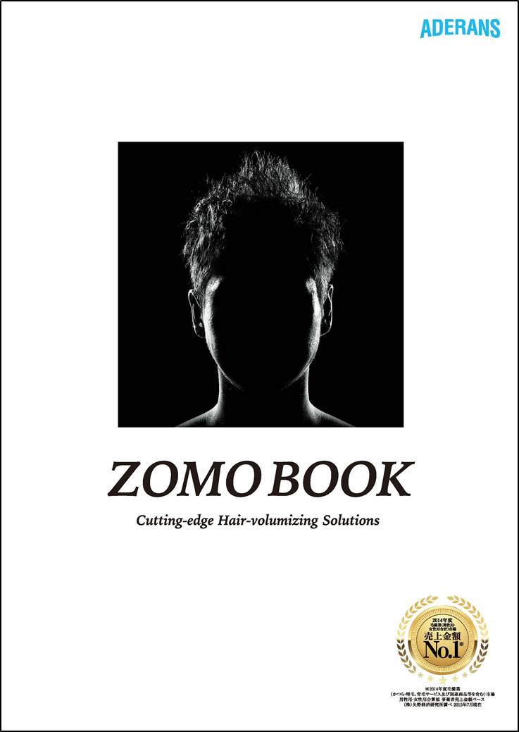 男性向け商品カタログ「増毛ブック（ZOMO BOOK）」が第57回 全国カタログ展で入賞｜株式会社アデランスのプレスリリース