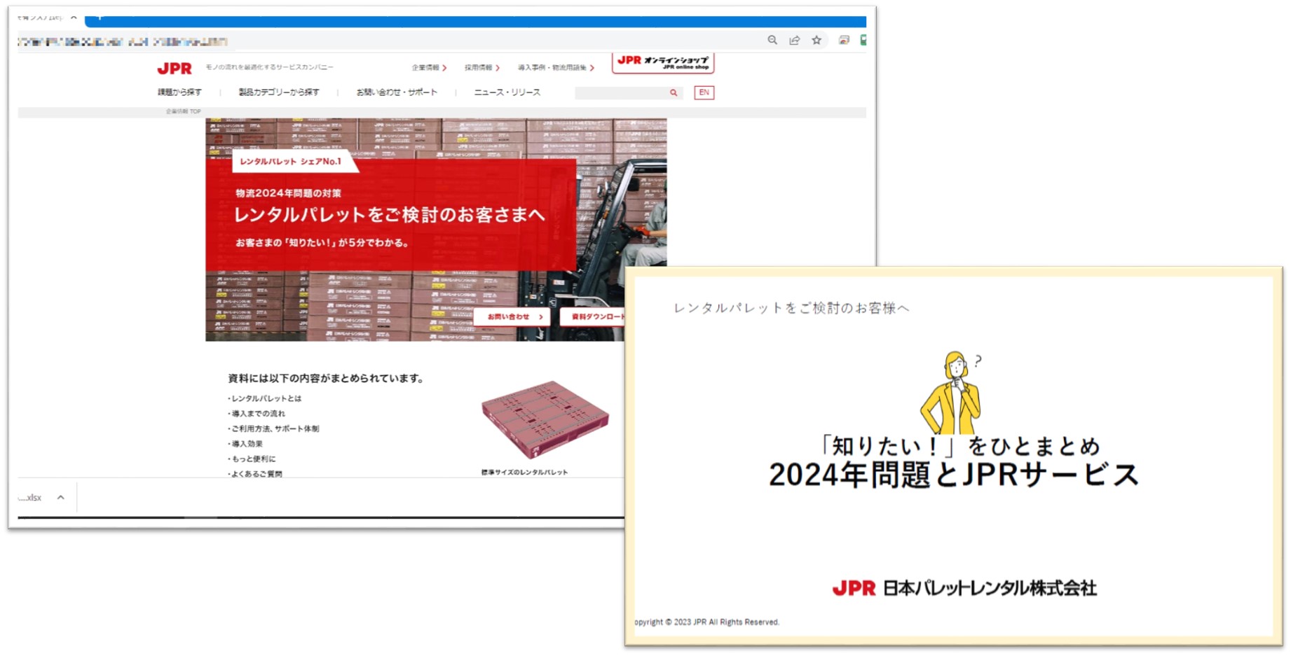 JPR、物流2024年問題・特設Webページを開設｜日本パレットレンタル株式会社のプレスリリース
