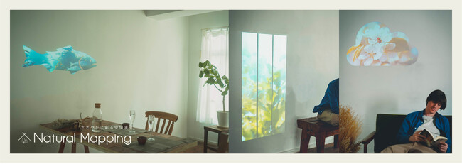 【Natural Mapping】新登場！完全オーダーメイドのプロジェクションマッピング｜シーエンド株式会社のプレスリリース