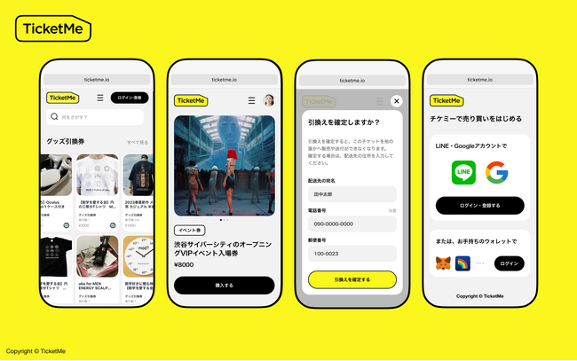 モノと権利のマケプレアプリ「TicketMe（チケミー）」のサービス提供を開始。｜チケミーのプレスリリース