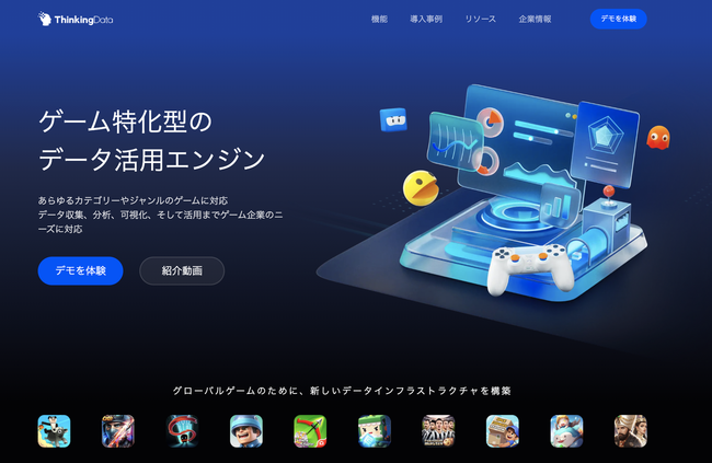 ThinkingData、日本市場向けにデモアカウント提供開始と合わせてWebサイトをリニューアル｜Thinkingdata Co., Ltd.のプレスリリース