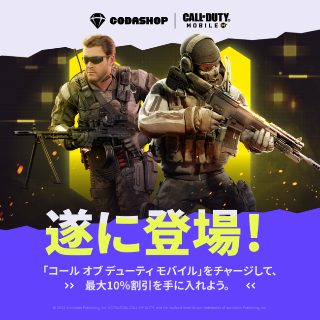 話題のゲーム内決済サービス、“Codashop”、ついに日本に本格上陸！待望の「Call of Duty®」モバイル版も配信開始｜Coda ...