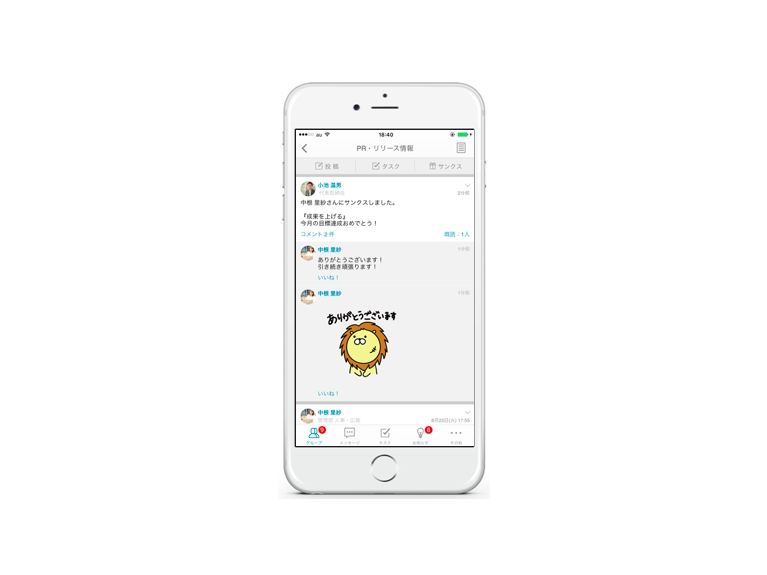 社内SNS「Talknote」が感謝・賞賛の気持ちを伝えあう「サンクス機能」の提供を開始｜Talknoteのプレスリリース