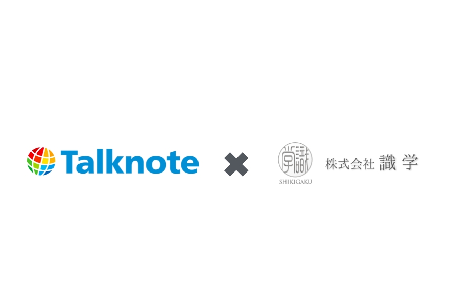 社内SNS「Talknote」が 意識構造学に基づき組織力を高める新機能を株式会社識学と共同開発 ｜Talknoteのプレスリリース