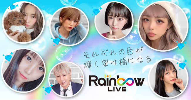 「rainbowlive」所属ライバー『こうだい』が「everylive」のイベント【スーパースター Vol 18】にて総合2位、男性ライバー