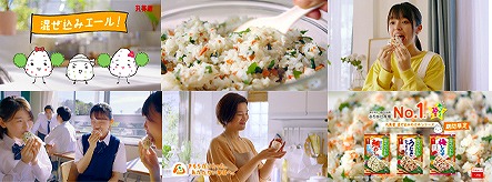 丸美屋 「混ぜ込みわかめ」新TVCM「混ぜ込みエール」篇 2023年4月1日（土）より全国で放映開始｜丸美屋食品工業株式会社のプレスリリース