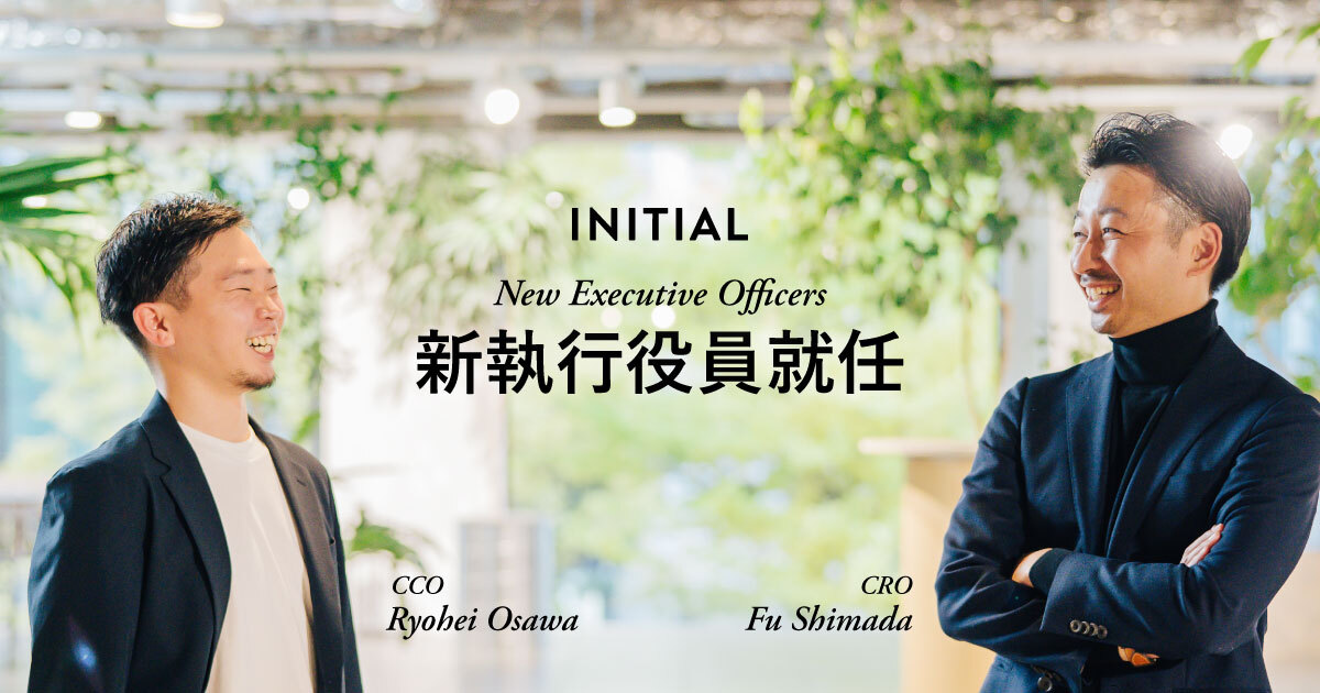 INITIAL、新執行役員就任のお知らせ｜Uzabaseのプレスリリース