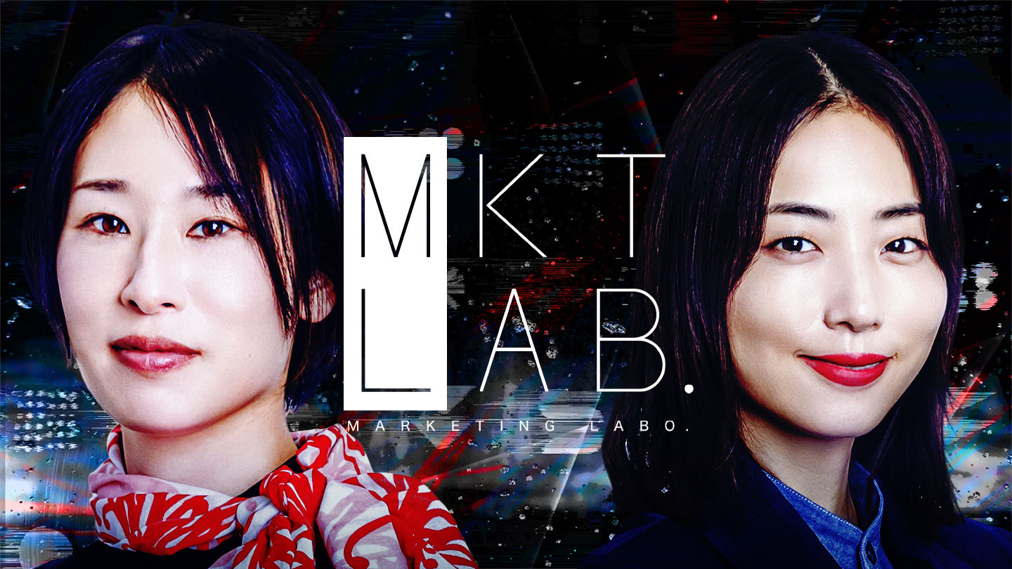 NewsPicks Studios、MEGUMI×ビジネス統計学の専門家 サトマイの新マーケティング番組「MKTLAB.」を配信｜Uzabaseのプレスリリース