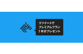NewsPicks新アプリで、16万本以上のオリジナルコンテンツが体験可能なキャンペーン開始｜Uzabaseのプレスリリース