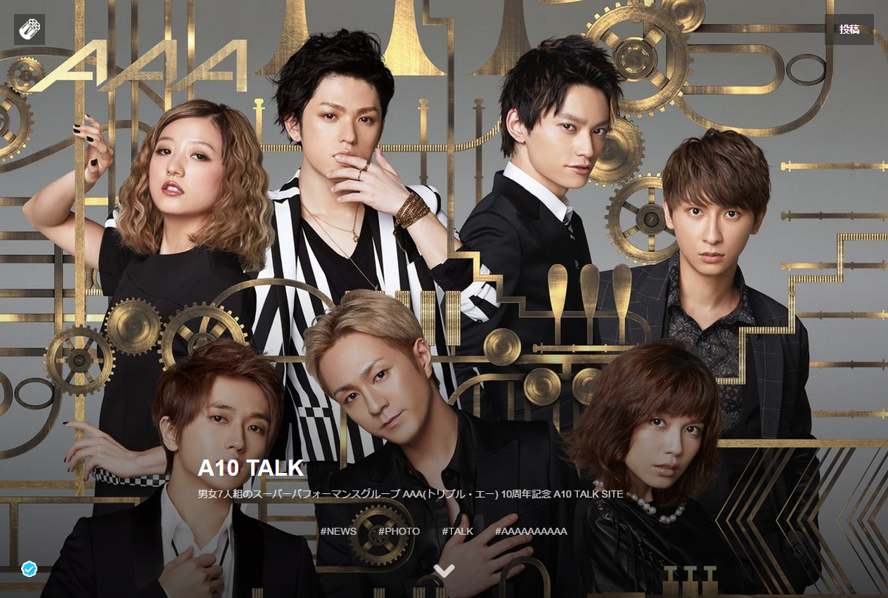 人気ダンス&ボーカルグループのAAA（トリプルエー）が Revolverコミュニティを採用し、公式コミュニティを公開｜リボルバーのプレスリリース