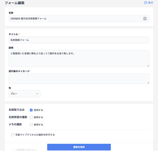 株式会社immedioが展示会やウェビナーからの商談化率を最大化するimmedio Formsを提供開始｜株式会社immedioのプレスリリース