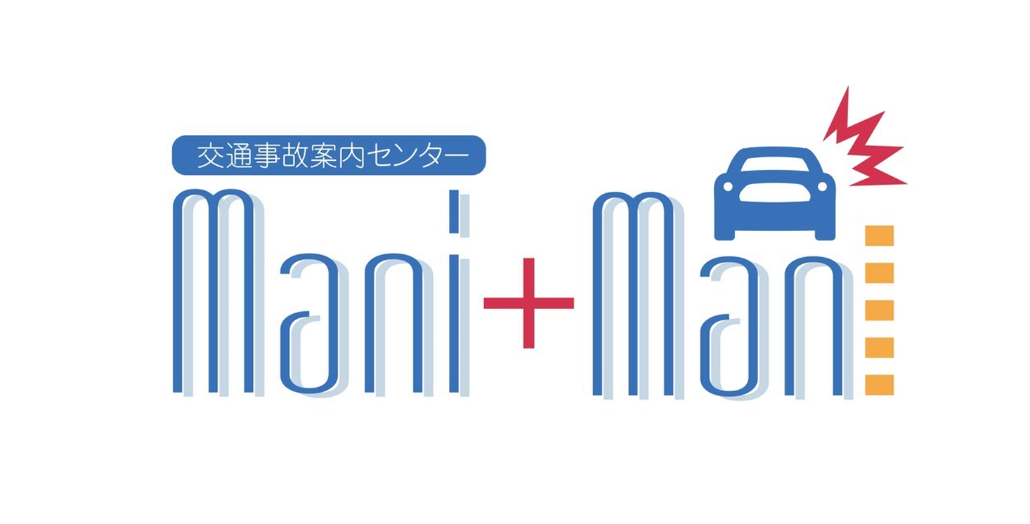 交通事故患者と治療院のマッチングサービス「交通事故案内センターMani Mani」をリリース｜Manipulation株式会社のプレスリリース