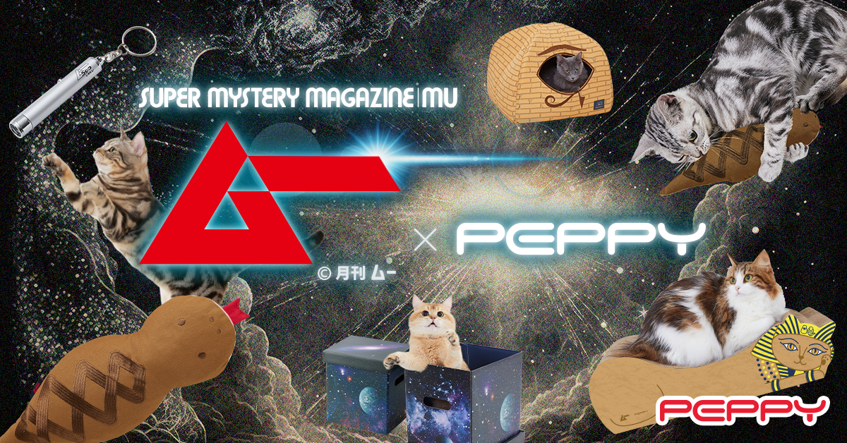 【ミステリー猫グッズが再来！】月刊ムー「公認猫グッズ」第2弾がペピイより2023年7月10日から数量限定発売。｜PEPPYのプレスリリース