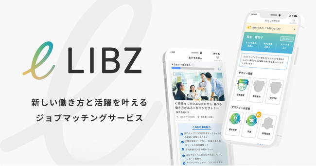 LiB、コーポレートアイデンティティを刷新し「ワークシフト」支援企業へ｜株式会社LiBのプレスリリース