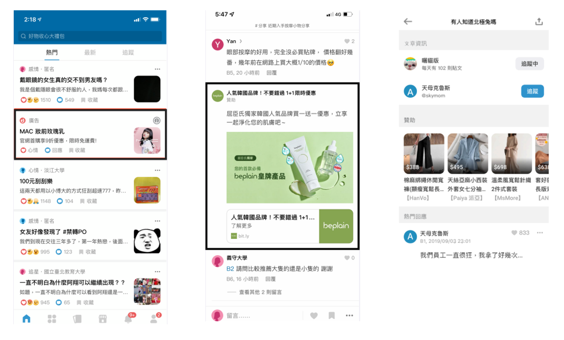 株式会社ゲシェル、台湾若者向けSNS『Dcard』と販売代理店契約を締結。日本唯一のセールスパートナーとして販売を開始｜株式会社ゲシェルのプレスリリース