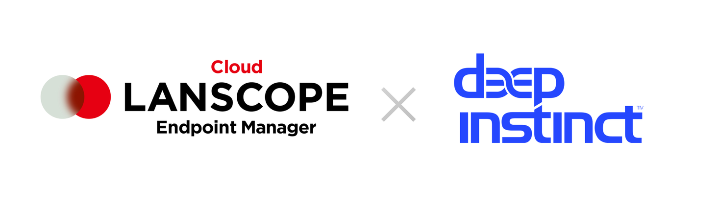 “LANSCOPE エンドポイントマネージャー クラウド版”、AIアンチウイルス「Deep Instinct」との機能連携を開始｜MOTEXのプレスリリース
