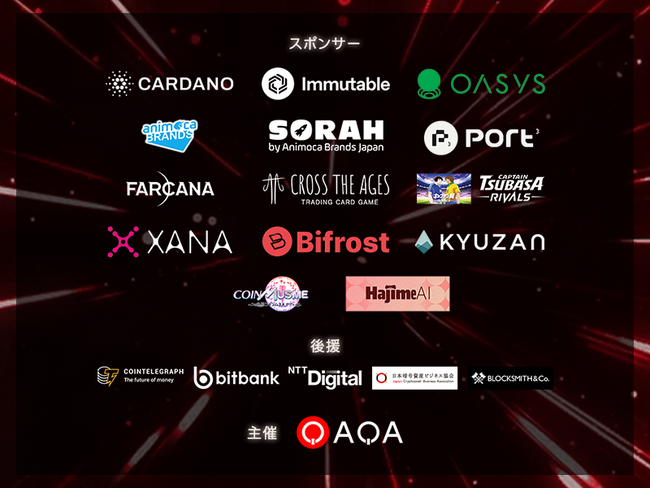 web3クイズ王決定戦-賞金総額1,000万円※！史上最大級のweb3夏祭り！- Powered by QAQA ー 2024年7月に第一回を開催！ ー (2024年7月2日) - エキサイトニュース