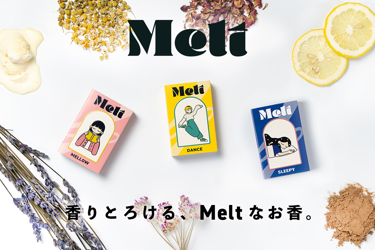 【開始1日で250%達成】鹿児島発D2Cブランド「Melt」、なりたい"キブン"で香りをチョイスする新体験の『お香』をCAMPFIREにて先行販売受付中！｜株式会社八雲のプレスリリース
