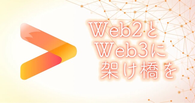 Web3開発のCodeFox社｜会社設立と取締役就任のお知らせ｜株式会社CodeFoxのプレスリリース