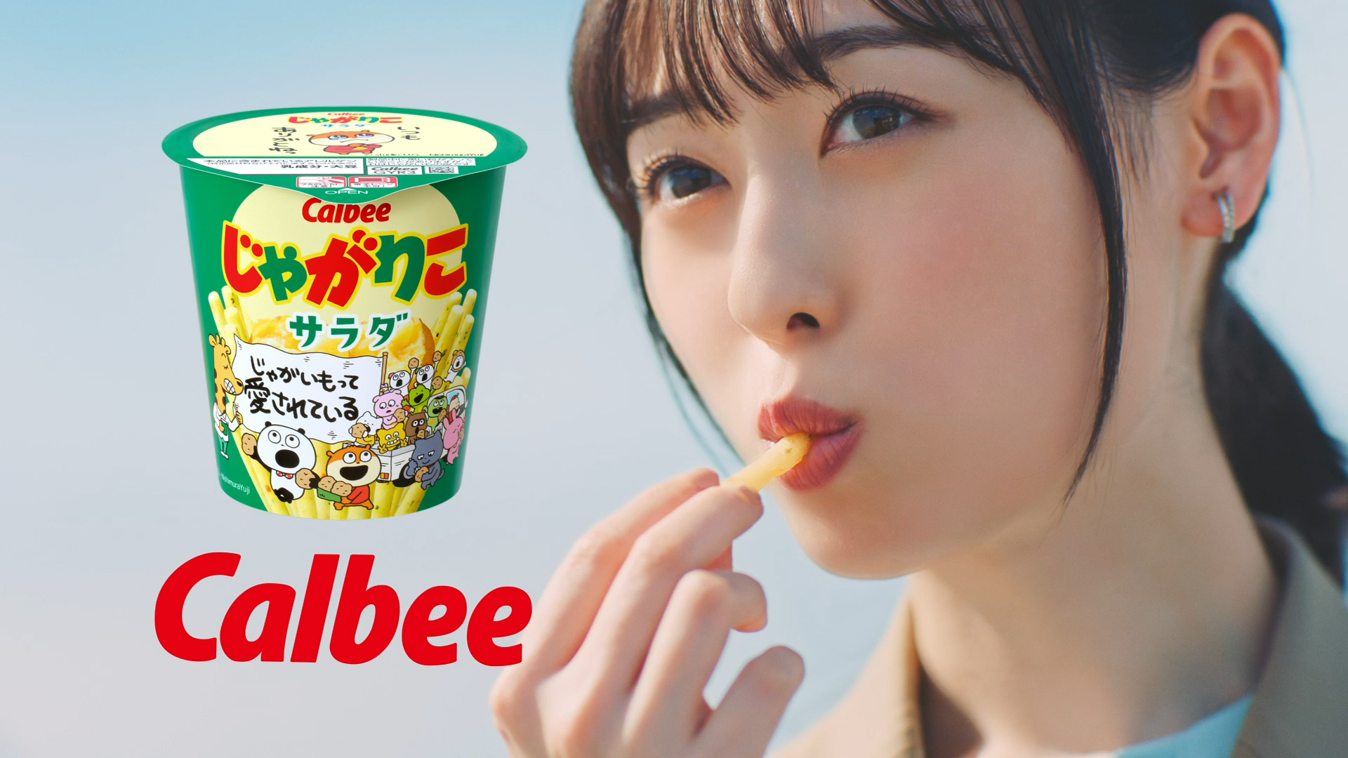 福原遥さん カルビー「じゃがりこ」新TVCMに出演！「あげりこ 社会人」篇、「あげりこ 女子高生」篇2022年10月10日（月）から全国放送開始！｜カルビー株式会社のプレスリリース