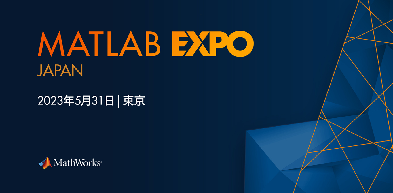 カンデラ、「MATLAB EXPO 2023 Japan」にHMIツール「CGI Studio」を出展｜株式会社カンデラ ジャパンのプレスリリース