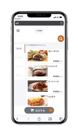 モバイルオーダーシステム『CHUUMO』がクラウドPOSレジ『スマレジ』との連携をスタート！！｜マミヤ・オーピー株式会社のプレスリリース
