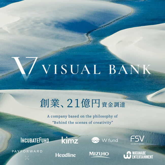 『Visual Bank』創業、総額21億円の資金調達を実施。｜Visual Bank株式会社のプレスリリース