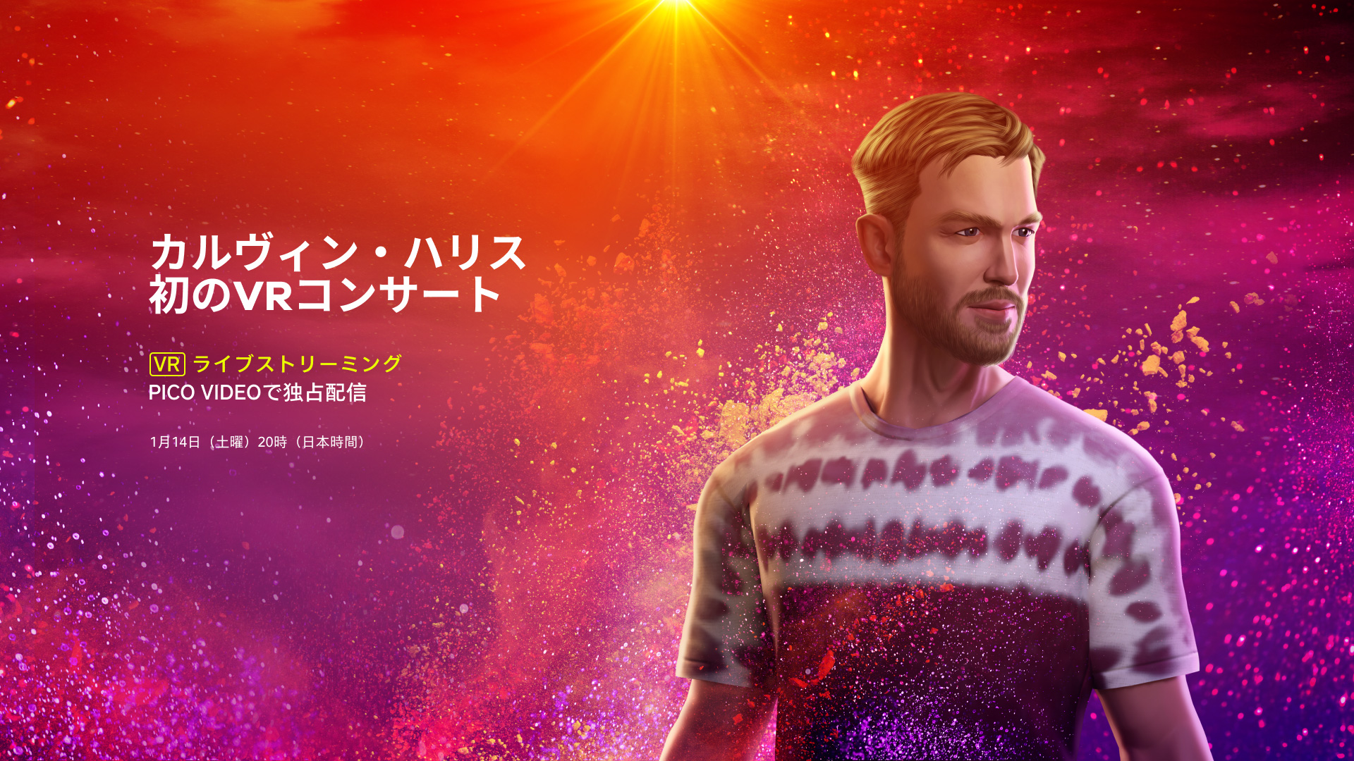 PICO、Waveと提携し、バーチャルコンサートシリーズの制作を開始｜Pico Technology Japan株式会社のプレスリリース