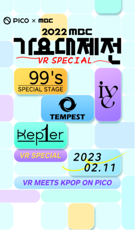 PICO、K-POPのVRコンテンツを拡充 ｜Pico Technology Japan株式会社のプレスリリース