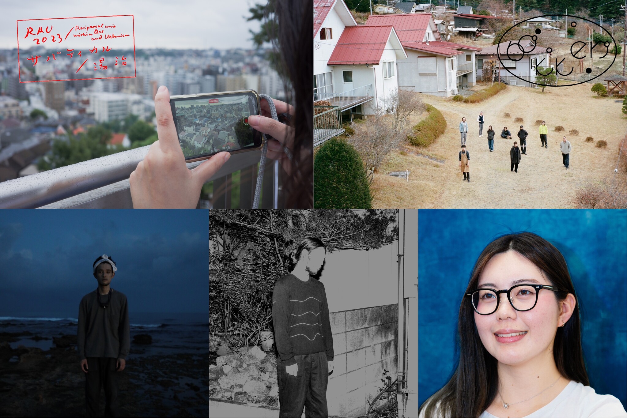 滞在制作プロジェクト「ATAMI ART RESIDENCE」 総勢49組目となる第2ターム参加アーティスト5組が決定｜PROJECT ...