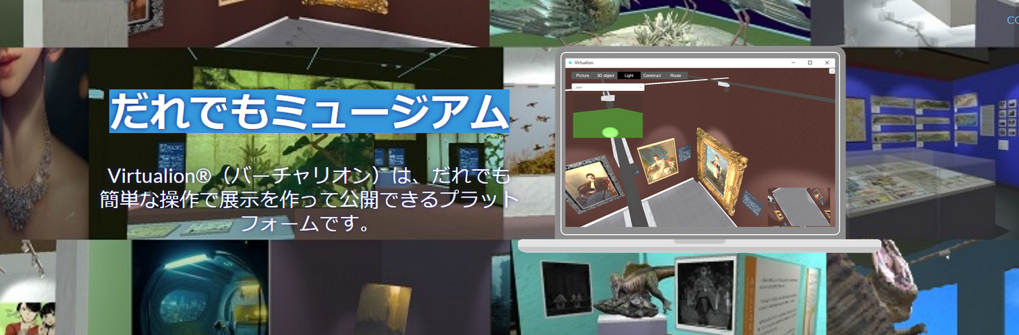 バーチャリオン、基盤技術の特許情報を公開｜VIrtualion株式会社のプレスリリース