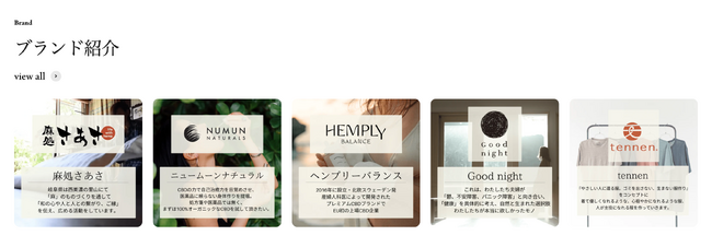 「おはようから、おやすみまで。」多様なライフスタイルや悩みに寄り添う"麻素材商品専門のECセレクトマーケット"『麻市 ASA-ICHI』がオープン！｜88Base株式会社のプレスリリース