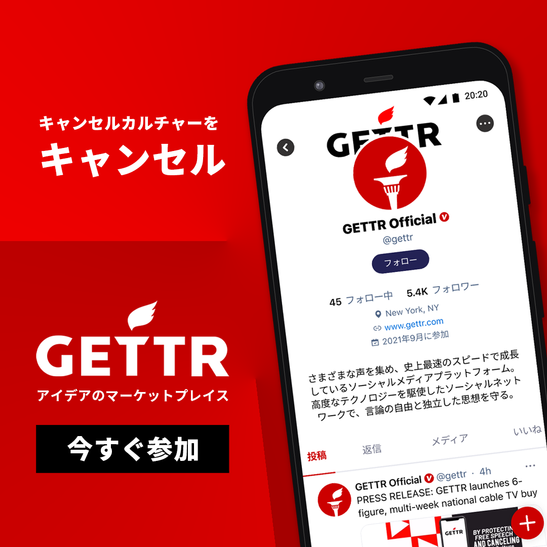 世界で急成長する言論の自由を掲げるソーシャルメディアプラットフォーム、GETTRが日本進出｜GETTR JP合同会社のプレスリリース