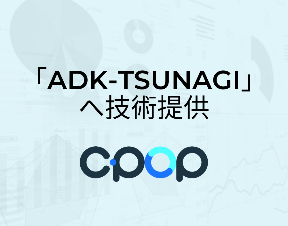 グラフトンノート、ADKマーケティング・ソリューションズのCookieに依存しないコンバージョン計測ソリューション「ADK-TSUNAGI」へ ...