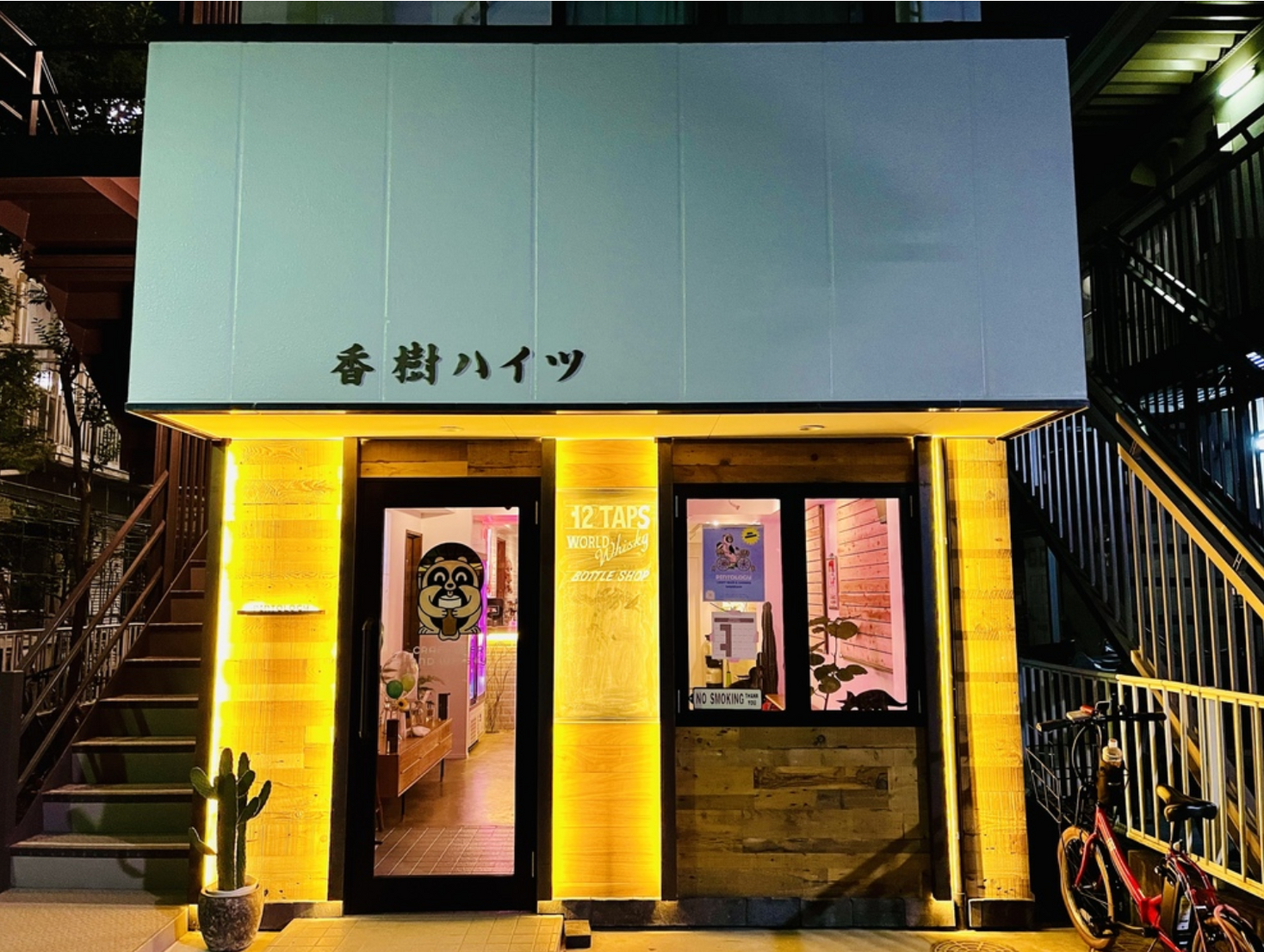 【Beverich】国内外のクラフトビール等を提供しているバー「Pintology」でBRULO（ブルーロ）の取り扱い開始｜Beverich株式会社のプレスリリース