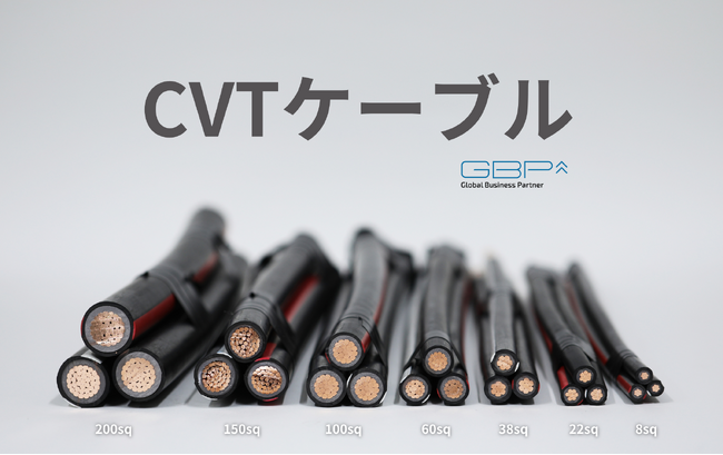GBP株式会社、CV・CVTを含むケーブルを価格改定、業界最安値に挑戦！ 企業リリース | 日刊工業新聞 電子版