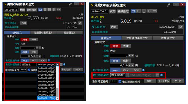 「MARKETSPEED II®」先物・オプション取引対応｜楽天証券のプレスリリース