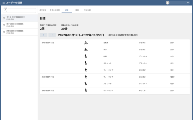 SOULA株式会社 企業・団体向けヘルスケア導入支援アプリ『SOULA pie』新機能追加により、パーソナル対応を進化｜SOULA株式会社の ...