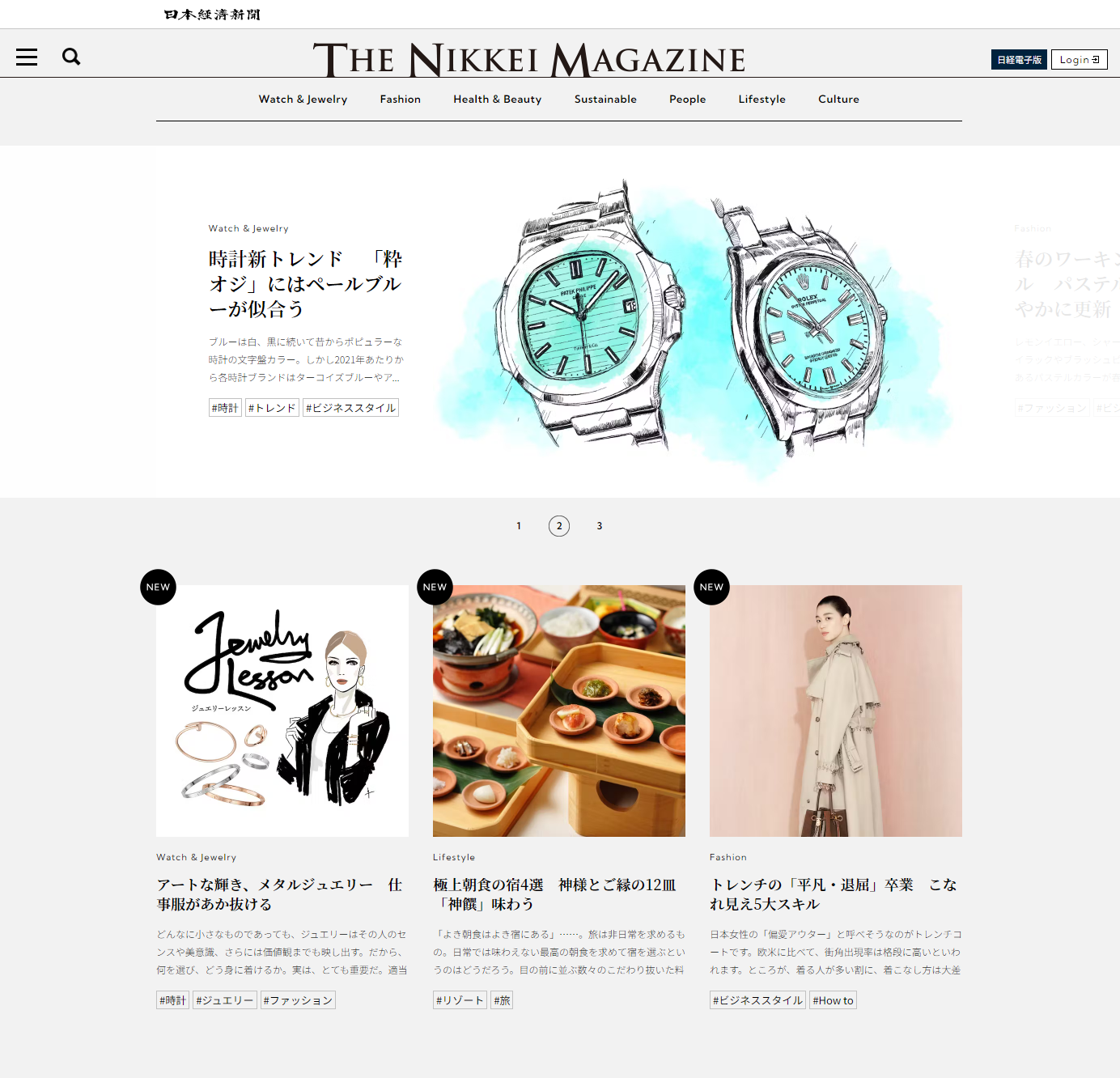 「THE NIKKEI MAGAZINE」サイトオープン｜日本経済新聞社のプレスリリース