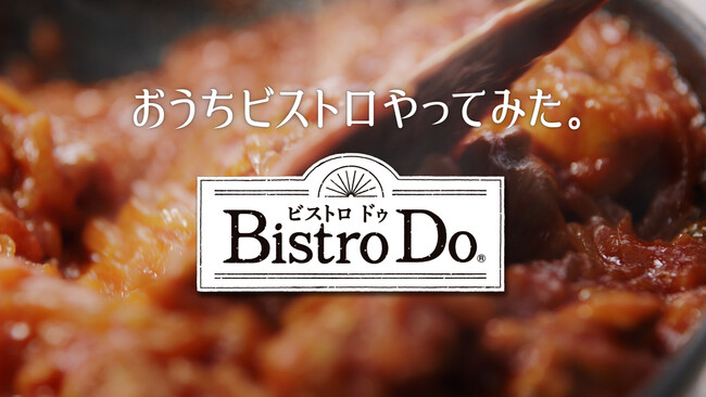 全国370店舗の花店で「Bistro Do®」を合計3万個プレゼント！さらに、JR大宮駅ではガーベラと一緒に商品がもらえる洋食食卓体験イベントも開催！｜味の素株式会社のプレスリリース