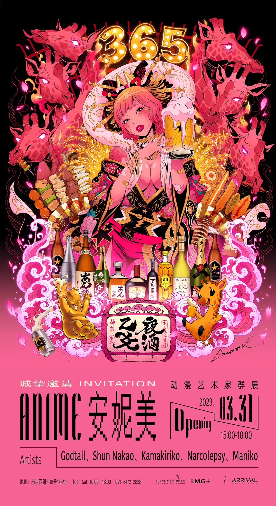 上海で展覧会「安妮美（ANIME）」が本日開幕！神戸のギャラリー「SEE?」のキュレーションによりGODTAILら日本人クリエーター5名が上海 ...