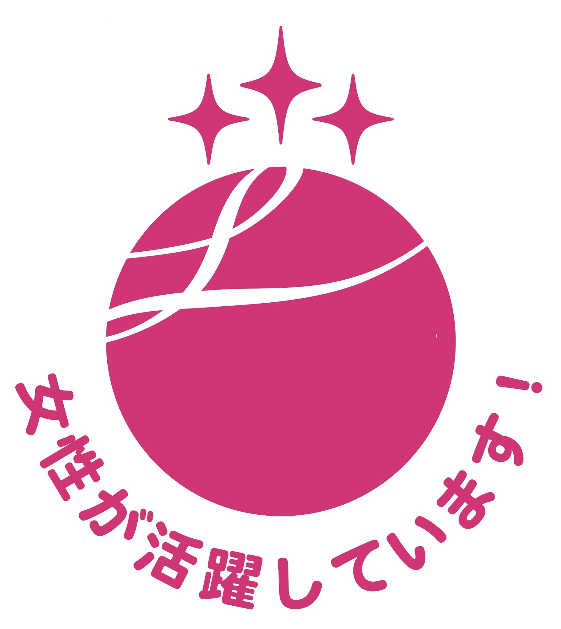 女性活躍推進法に基づく優良企業認定マーク「えるぼし」を取得｜株式会社ソラストのプレスリリース