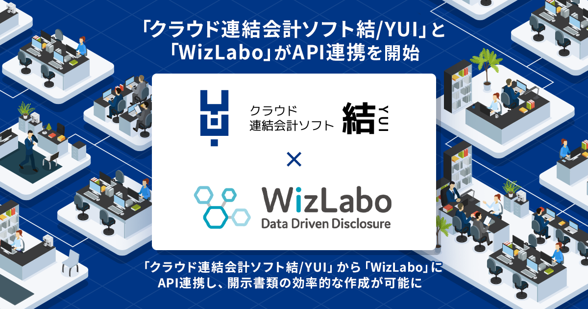 宝印刷『WizLabo』と『結/YUI』がAPI連携を開始｜株式会社YUIのプレスリリース