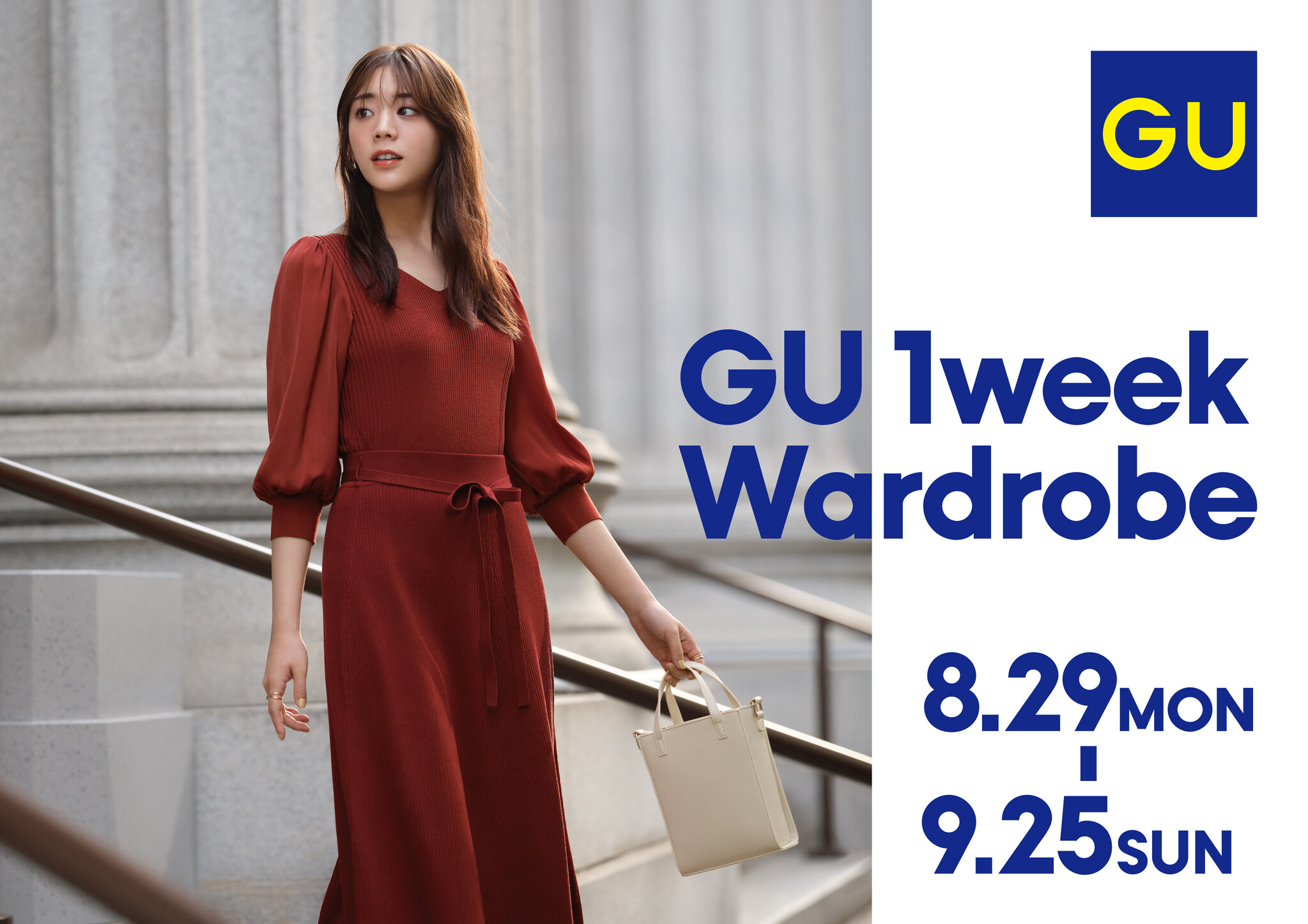 1週間の通勤コーディネートが15,000円（税込）以下で実現！働く女性を応援する『GU 1week Wardrobe』を8月29日より開始 ...