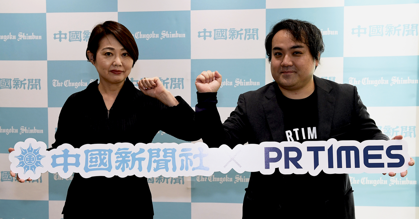 PR TIMES、中国新聞社と業務提携｜株式会社PR TIMESのプレスリリース